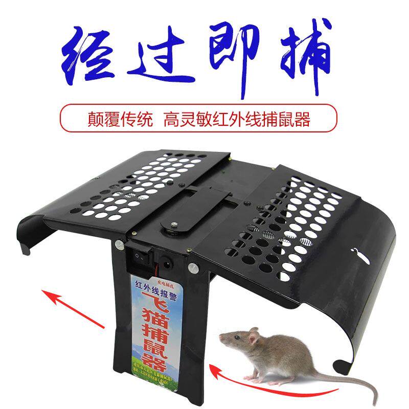 Intelligent induction infrared mousetrap household fully automatic ...