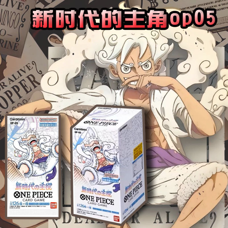 海贼王TCG OPCG五弹日版OP05原盒开箱！抽到这张卡我直接尖叫出声！-收藏卡牌-淘宝好物网