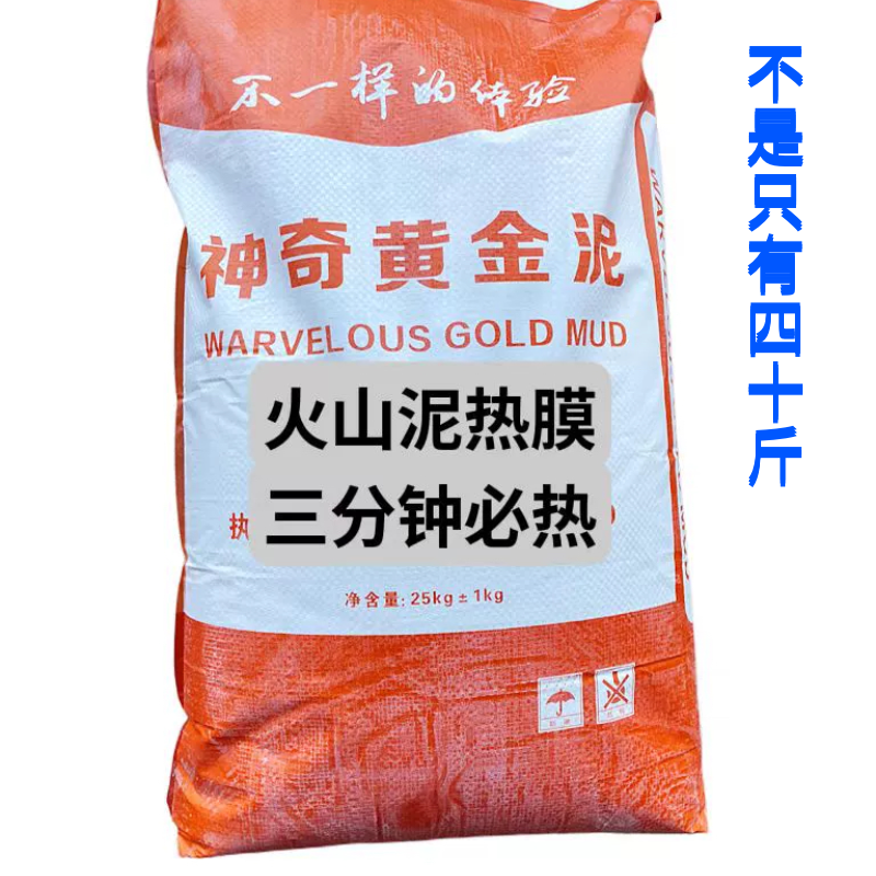 🔥 Leg-boosting secrets! volcanic mud hot mask powder for heated foot ...