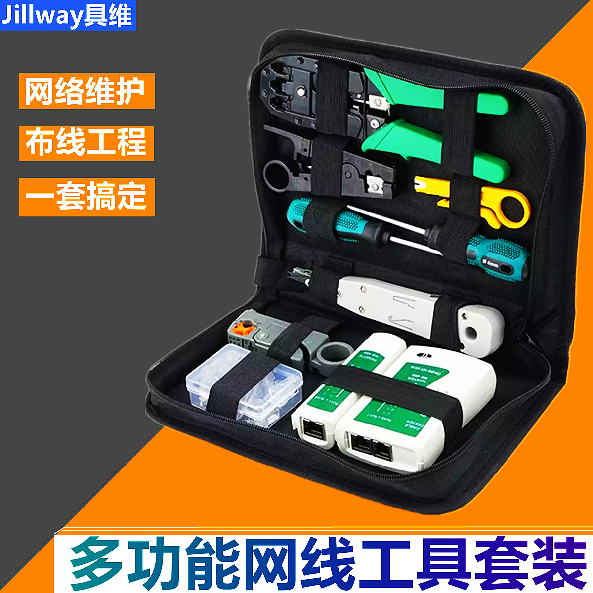 2025's latest network tool kit 11-piece unboxing review | network ...