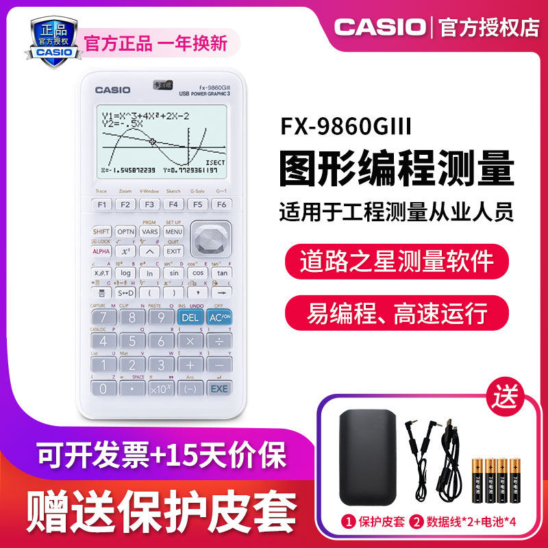 CASIO卡西欧FX-9860GII SD，你的全能计算器助手？-计算器-淘宝好物网