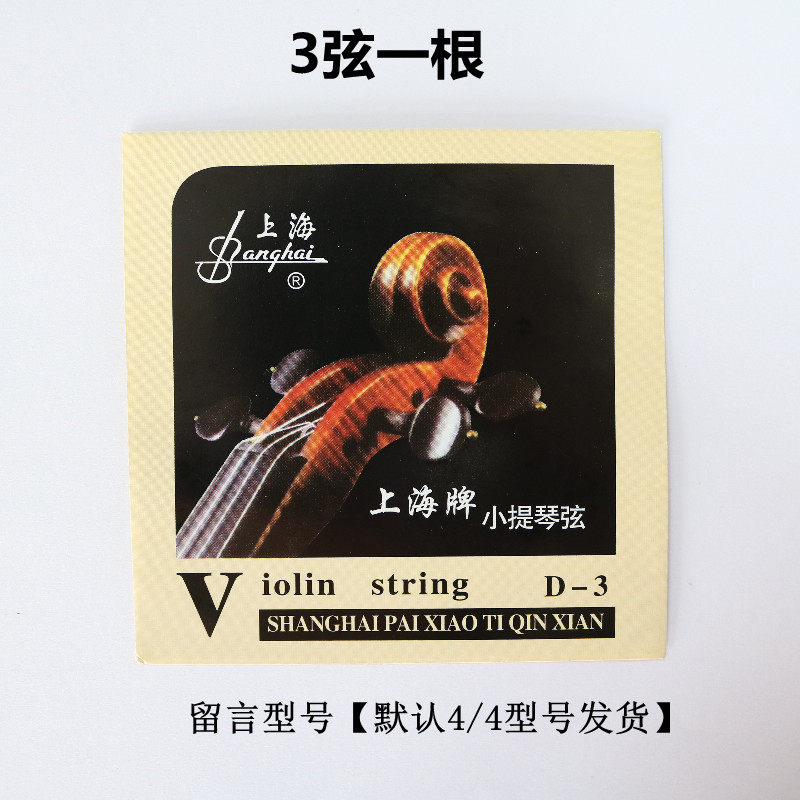 Shanghai Brand String Violin String Line Middle Lift String Steel Wire ...