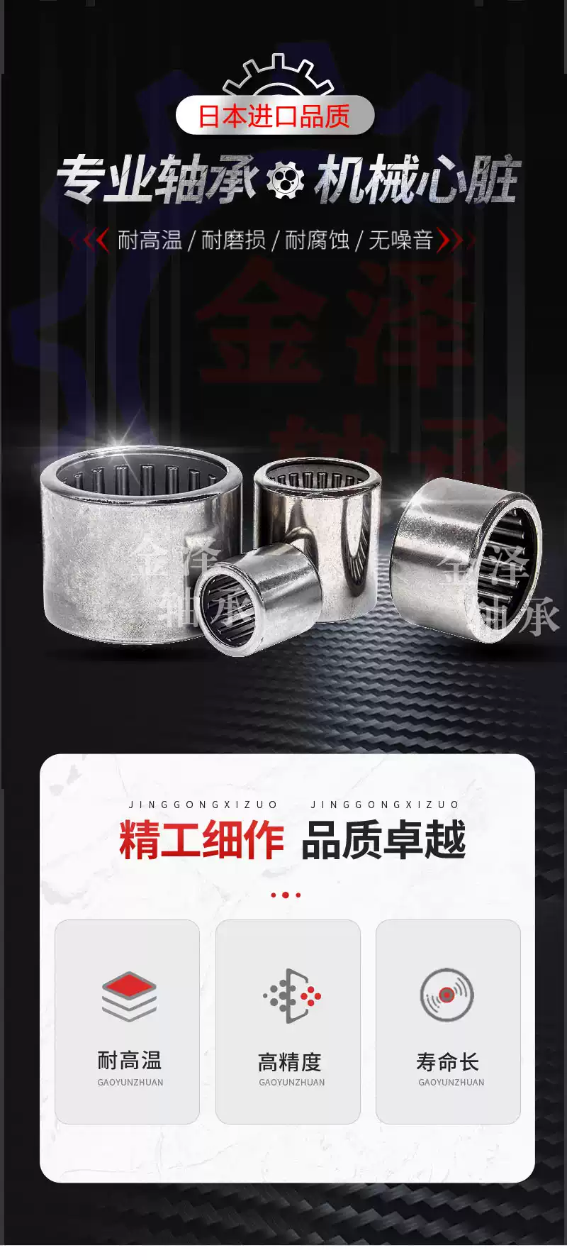 NSK單向滾針軸承RC 040708 061008 081208 101410 121610 162110