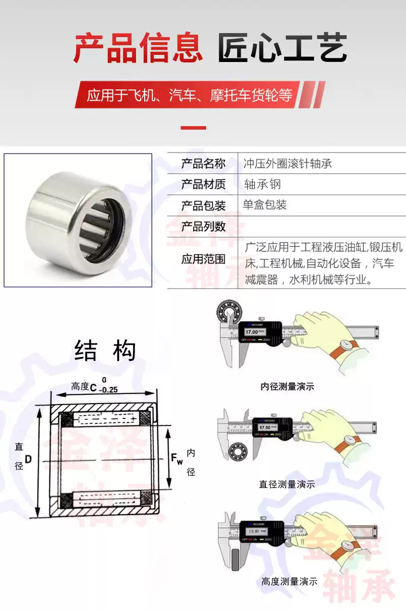 NSK單向滾針軸承RC 040708 061008 081208 101410 121610 162110