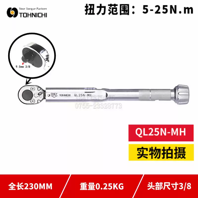 TOHNICHI日本东日扭力扳手QL25N 5 10N 15N 25N 50N 100N 200N MH