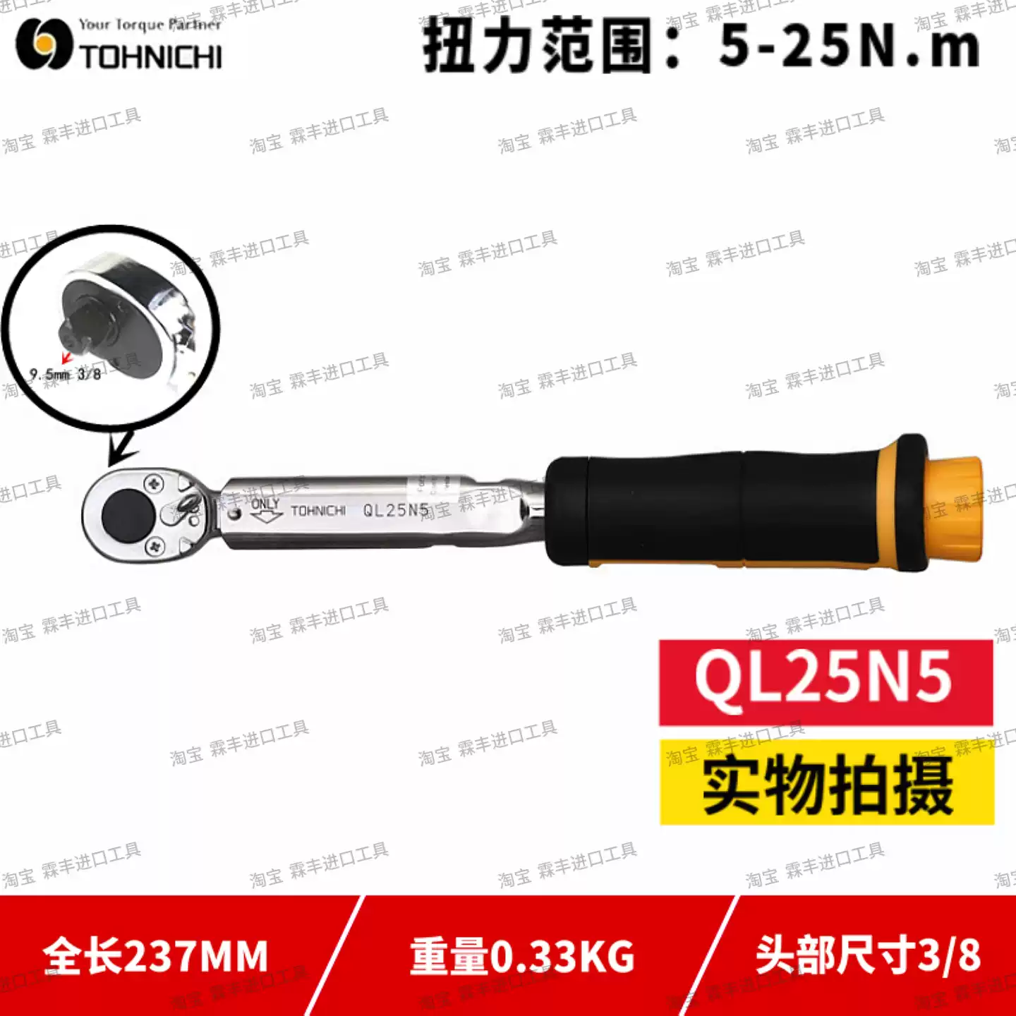 TOHNICHI日本东日扭力扳手QL25N 5 10N 15N 25N 50N 100N 200N MH