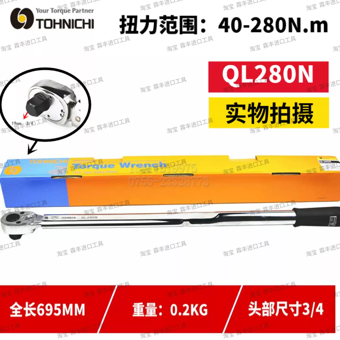 TOHNICHI日本东日扭力扳手QL25N 5 10N 15N 25N 50N 100N 200N MH
