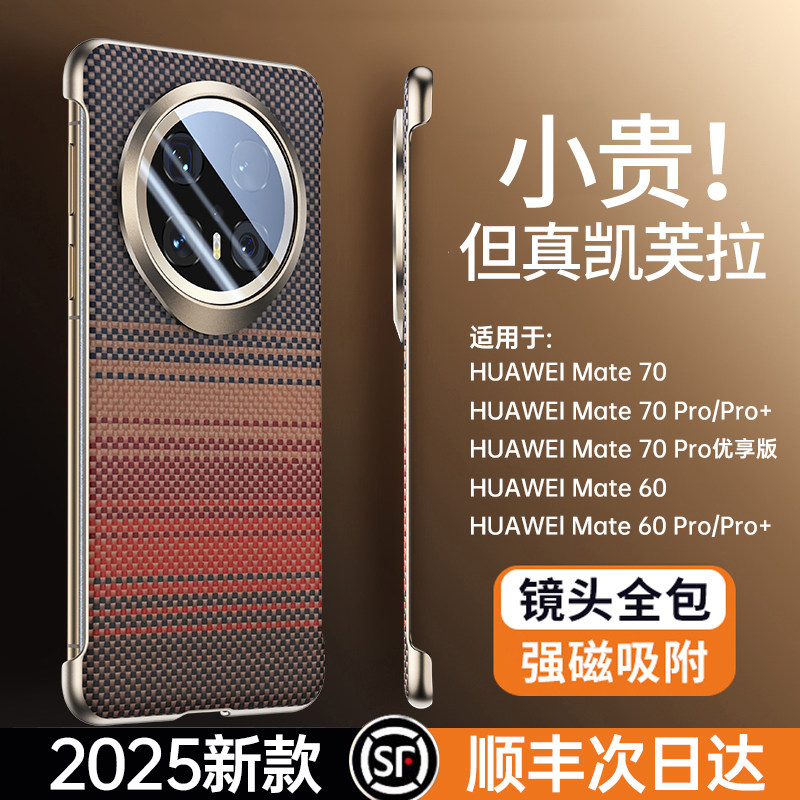 Hannuo's top-of-the-line huawei mate70pro premium edition mobile phone ...