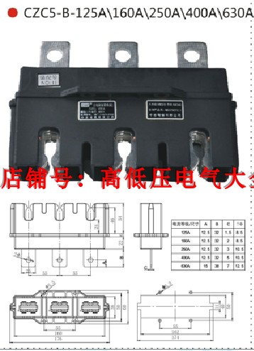 CIWZ CZC5-B-400A 3 main circuit connector 630A125A160A250A with CZT5