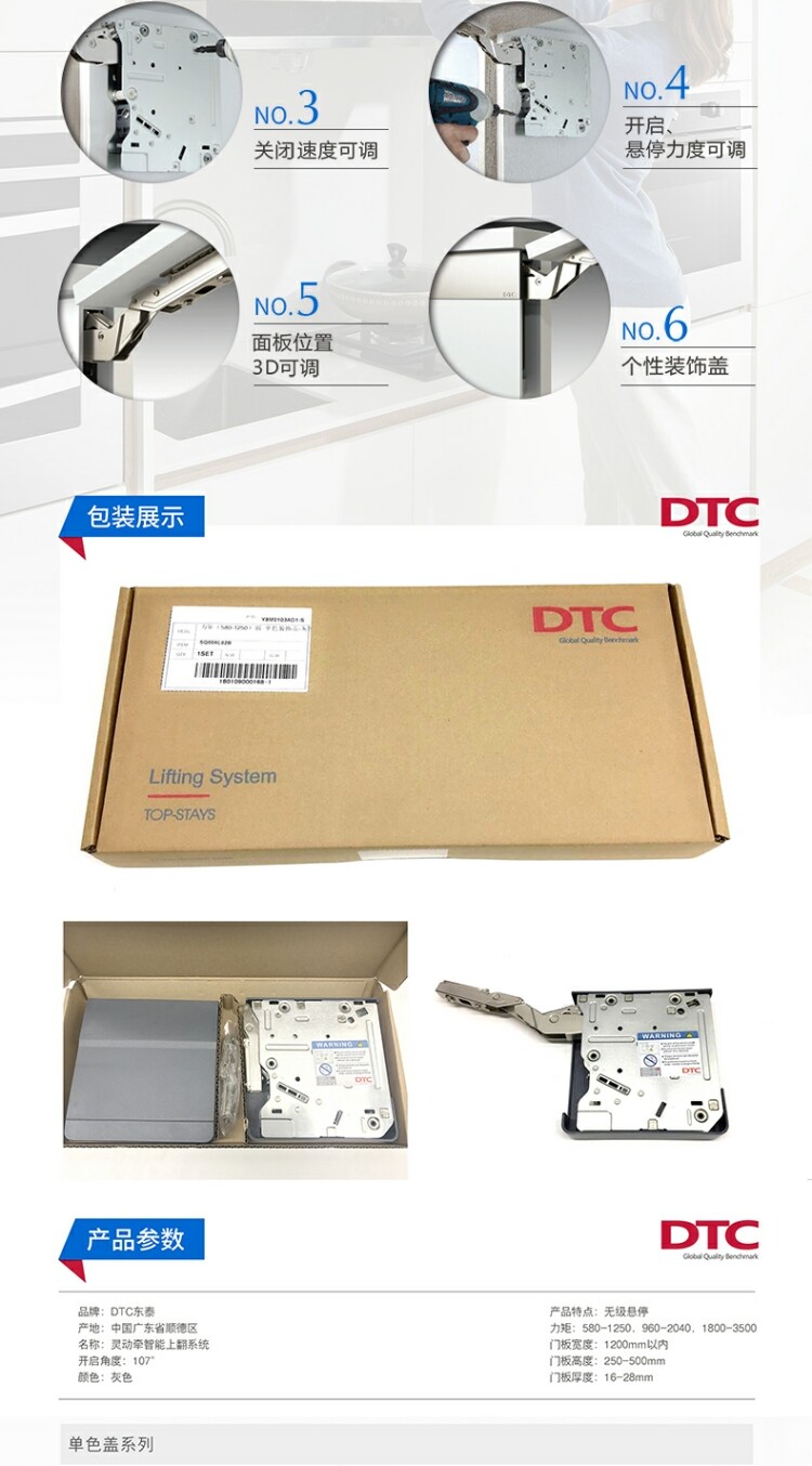 DTC东泰TOP-STAYS灵动牵橱柜上翻门气撑 SQ系列支撑 免装铰链-阿里巴巴