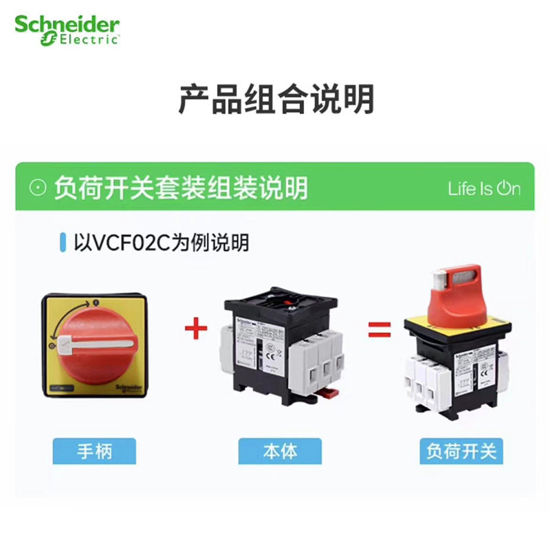原装施耐德负荷开关VCF1C32A，隔离开关KCF1PZC，安全用电新选择？💡-高压负荷开关-淘宝好物网