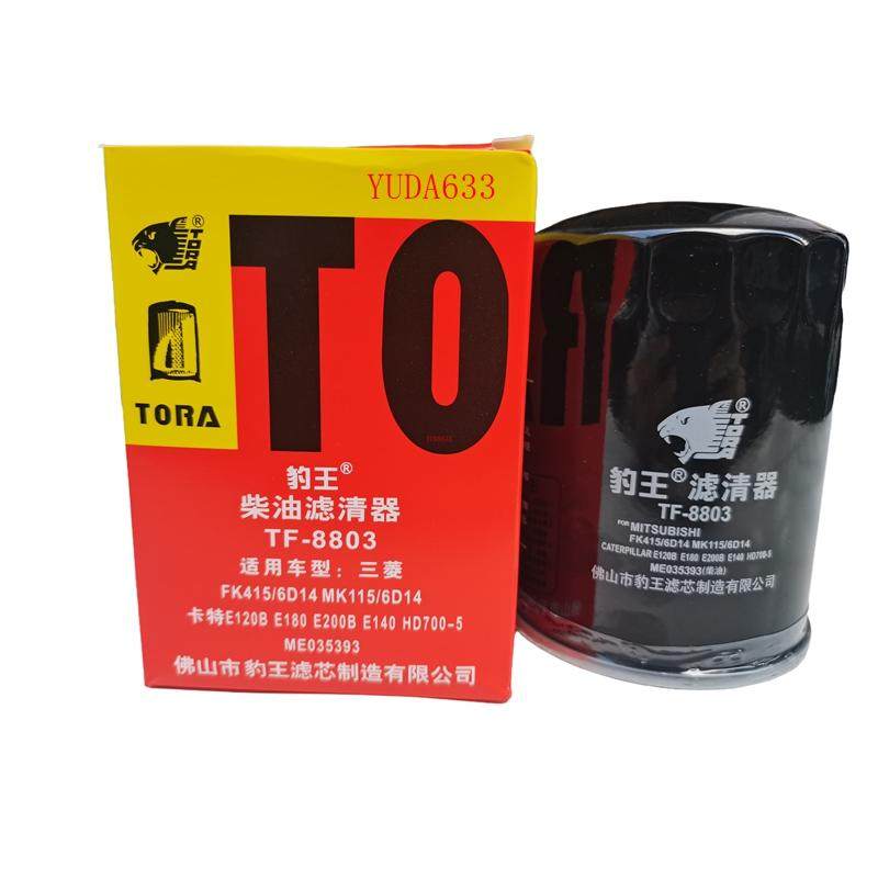 豹王TF-8803適配三菱柴油濾芯CX-641柴濾ME035393 ME035829