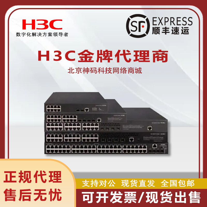 H3C华三RT-HMIM-8SAE 8端口增强型同/异步串口模块 MSR36 MSR56