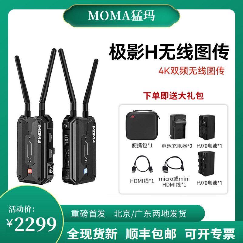 4k wireless real-time monitoring and live broadcast artifact 🎥 - moma ...