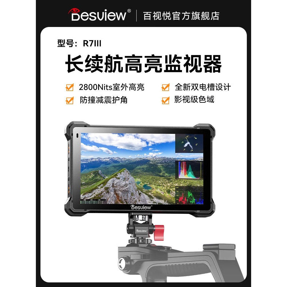 Baisiyue r7iii camera 7inch monitor: the new favorite for 4k ...