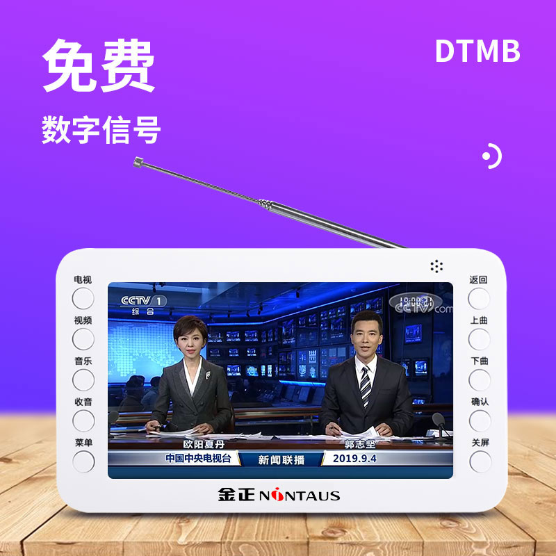 无敌了！金正DTMB小电视，老年人看戏神器，好用到哭！🎬-DVD-淘宝好物网