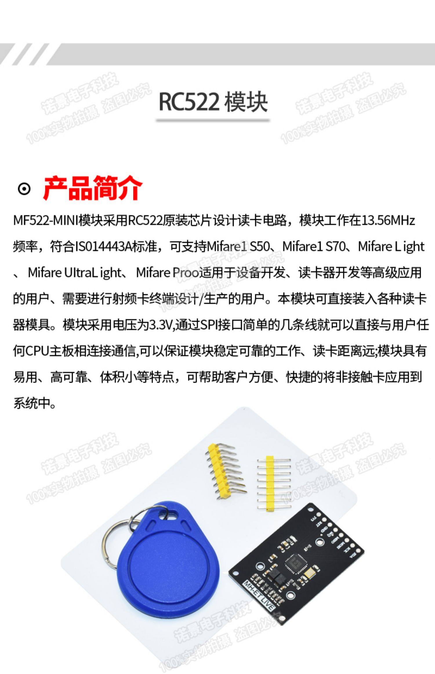 MFRC-522 RC522 RFID射频 IC卡感应模块 送S50复旦卡PN532 MNI版-阿里巴巴