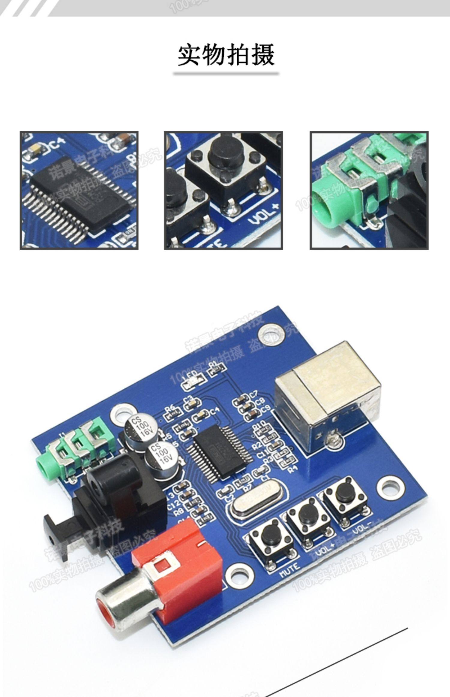 PCM2704 USB声卡DAC 解码板USB输入同轴光纤和模拟输出HIFI解码板-阿里巴巴