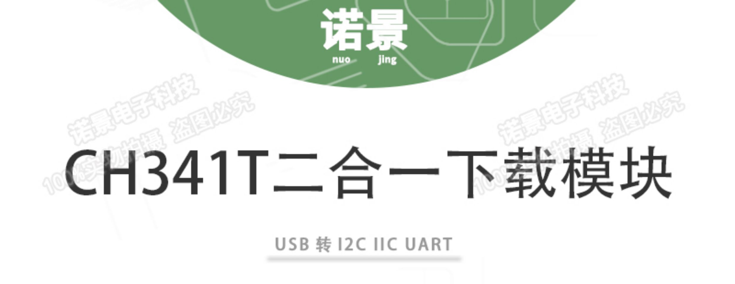 CH341T二合一模块 USB转I2C IIC UART USB转TTL 单片机串口下载器-阿里巴巴