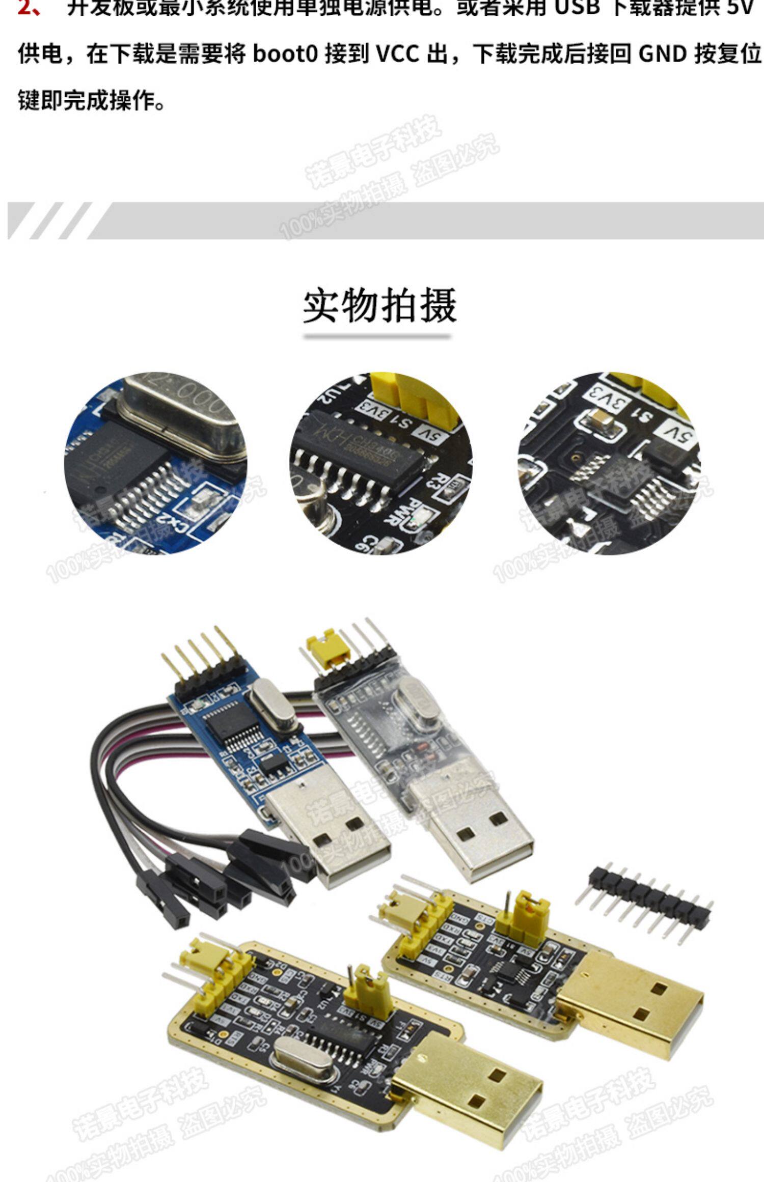 土豪金CH340E CH340G USB转TTL模块转串口中九升级 STC刷机下载线-阿里巴巴