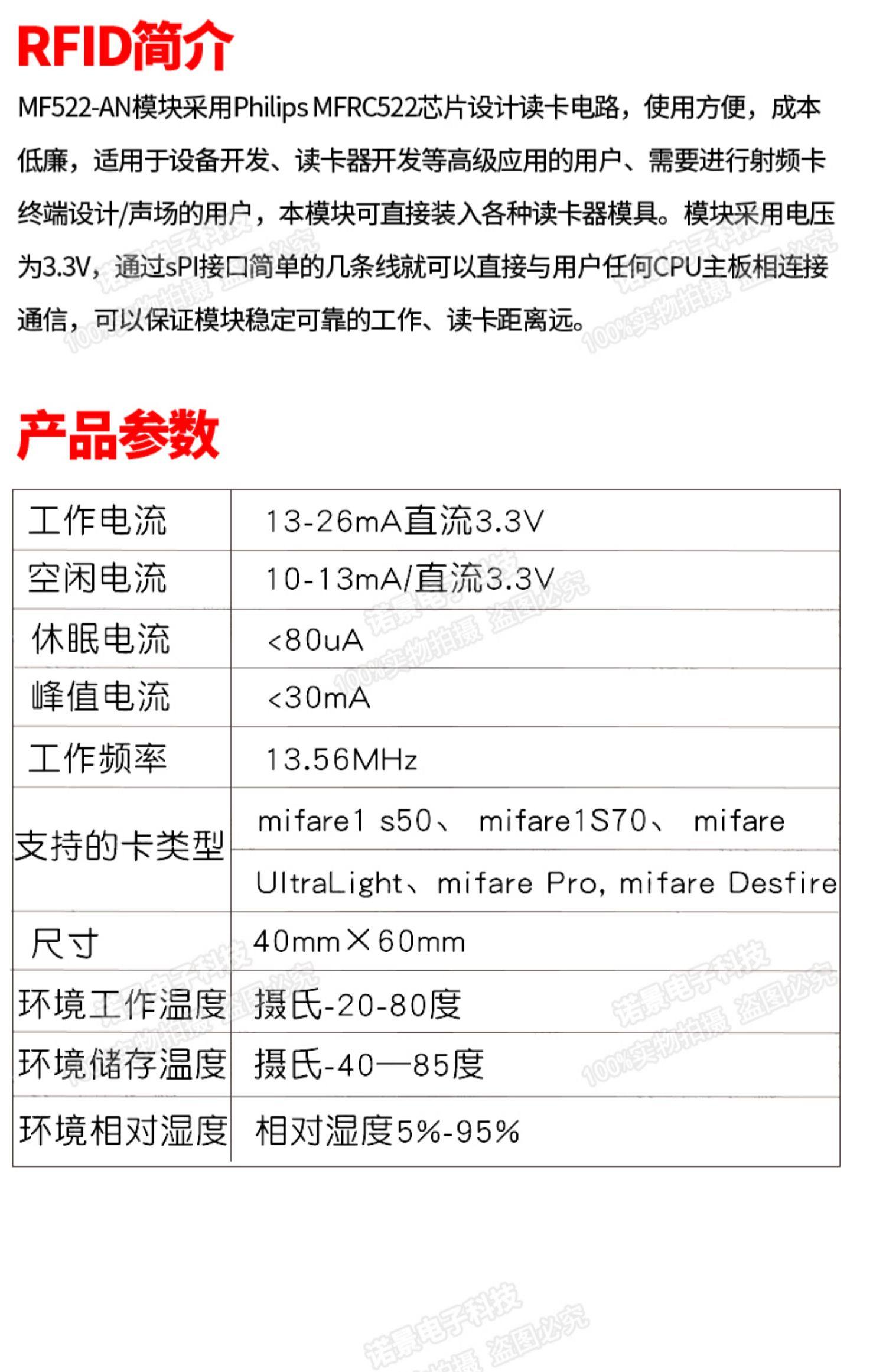 MFRC-522 RC522 RFID射频 IC卡感应模块 送S50复旦卡PN532 MNI版-阿里巴巴