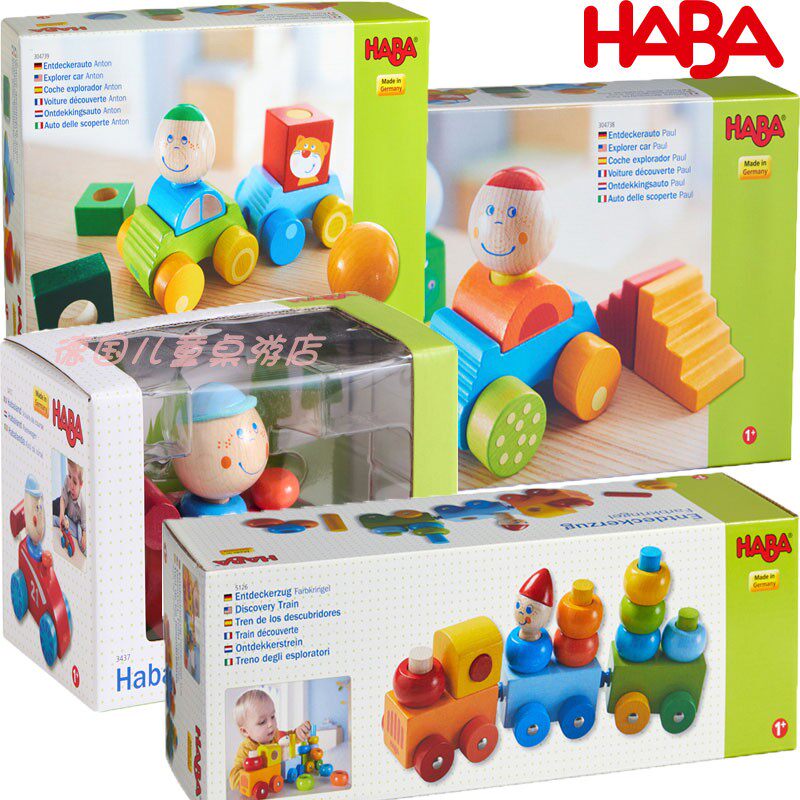 Germanhaba explores the building block train: a new favorite for early ...