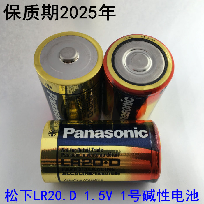 全新原装松下 LR20D D型 1号 A06B-6050-K061 LR20 D 发那科电池-阿里巴巴