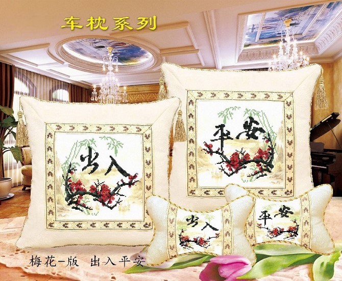 新品十字绣汽车抱枕四件套花卉出入平安一帆风顺靠垫兰花2024车内装饰有何特色？-十字绣套件-淘宝好物网