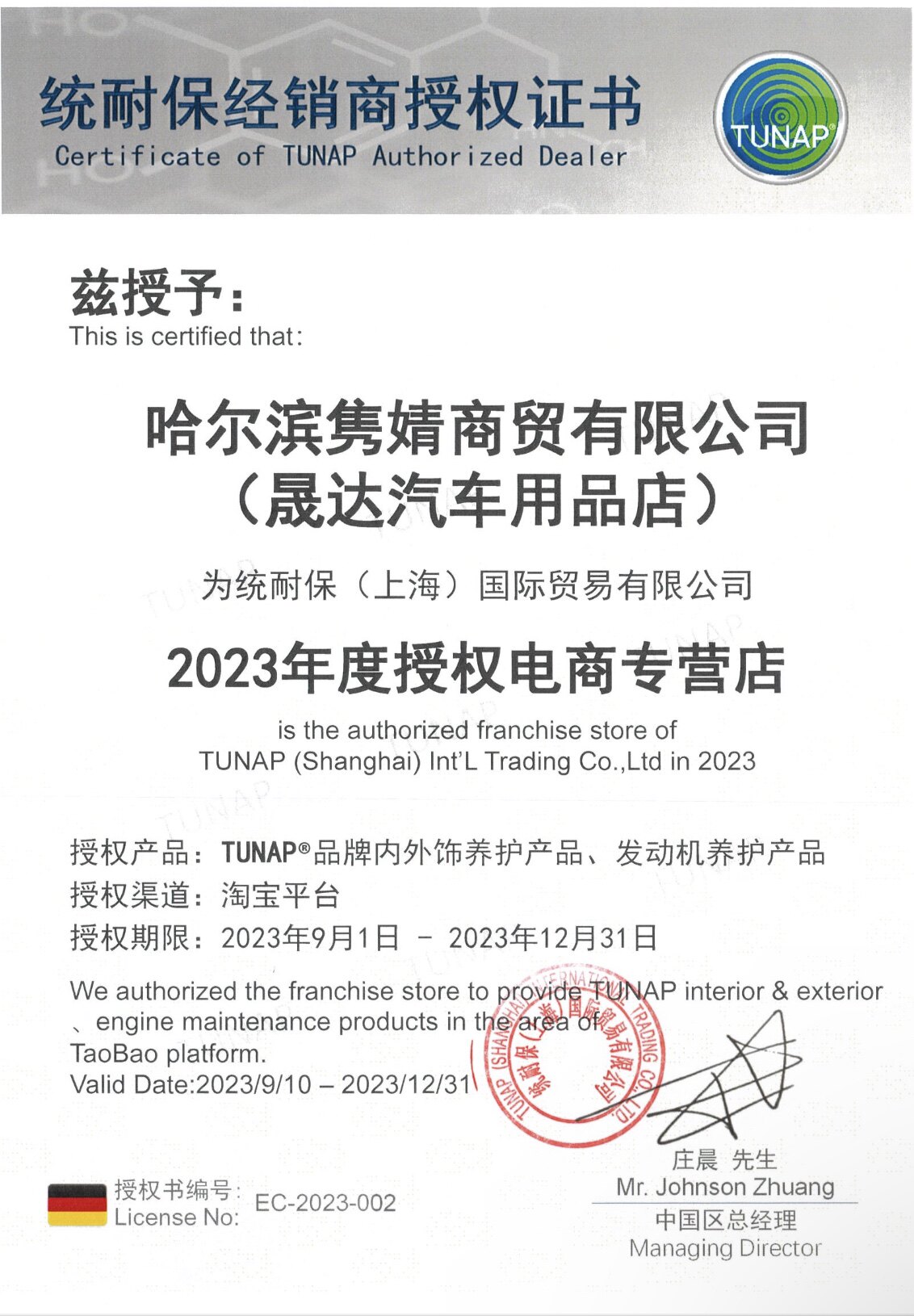 德国统湃TUNAP陶瓷保护剂955：治烧机油的“黑科技”真能救发动机？-机油添加剂-淘宝百科网