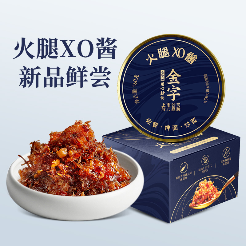 [预售]金字火腿XO酱160g