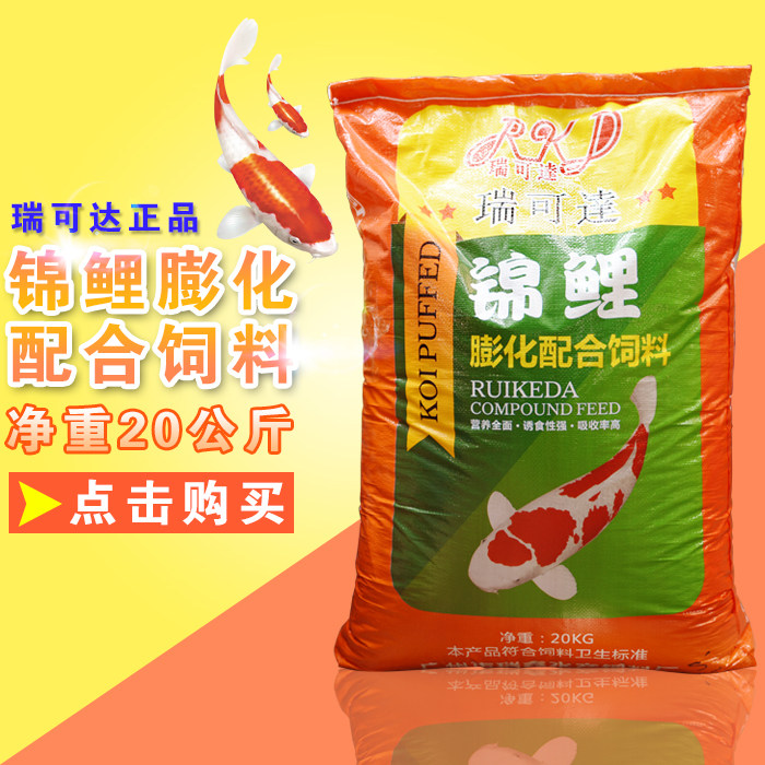 🐟 Exclusive food for koi, goldfish, turtles and water turtles is here ...