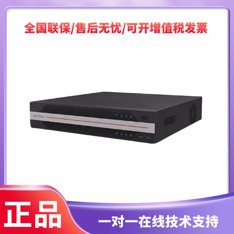 海康威视iVMS-9000N-S17R/C300/C500/C1000 智能综合视频管理平台