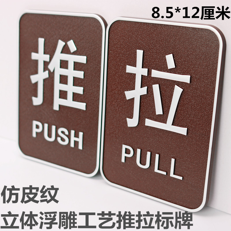 Push Pull Signs For Glass Doors - Glass Door Ideas