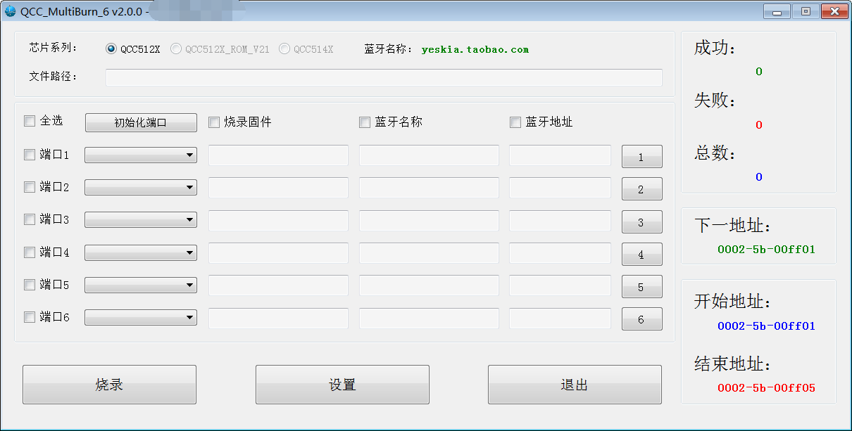 Qualcomm trbi200 Bluetooth programmer programming debugging supporting ...
