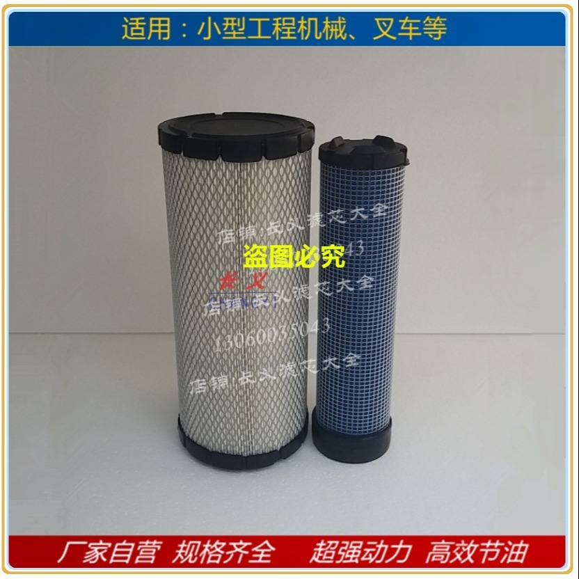 K1330 air filter core 3 ton pile high machine 3 5 ton TCM hefork A35 Hang fork A30 resultant K30 ...