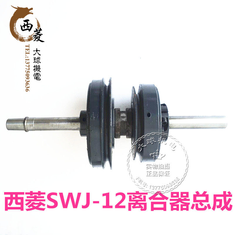 Zhejiang Xiling SWJ-12 SWJ-16 SWJ-24 tapping machine clutch assembly ...