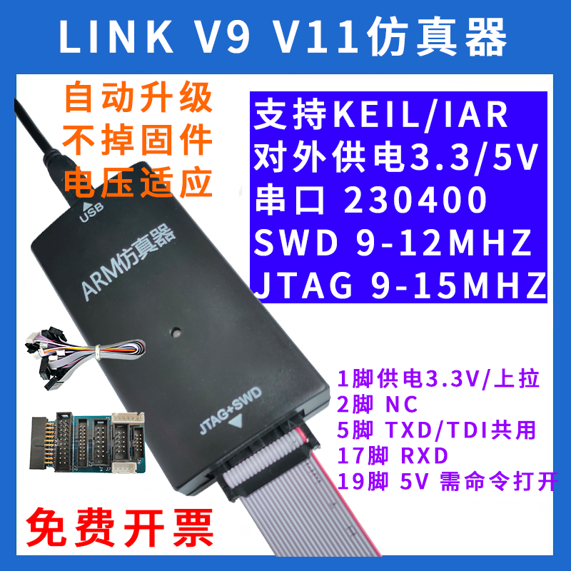 JLINK V9，STM32开发必备工具？🌟深度解析-仿真器/下载器-淘宝好物网