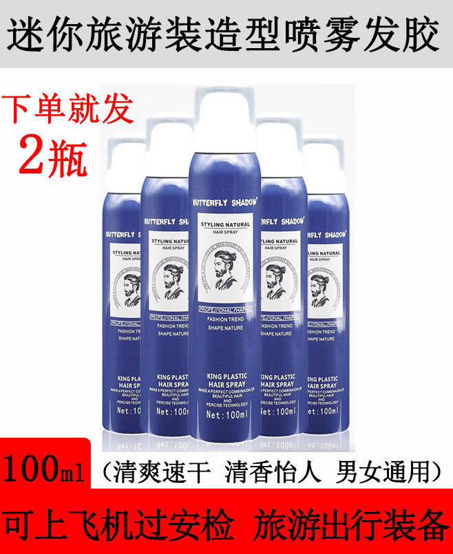Gel water paste spray styling lasting fragrance styling hairspray ...