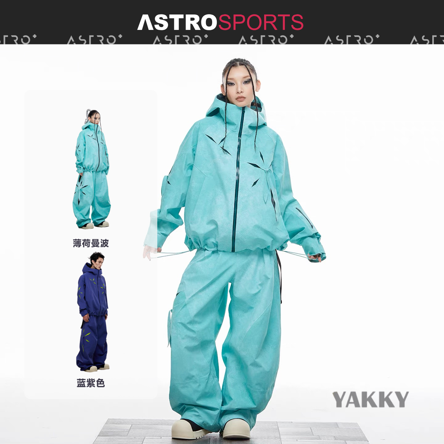 「ASTRO+」YAKKY星芒系列男女同款3L滑雪服上衣防水外套雪裤套装