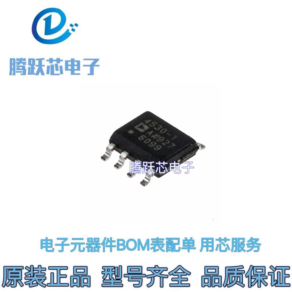 ADA4530-1ARZ-R7 丝印4530-1 封装SOP-8 运算放大器芯片 ADA4530