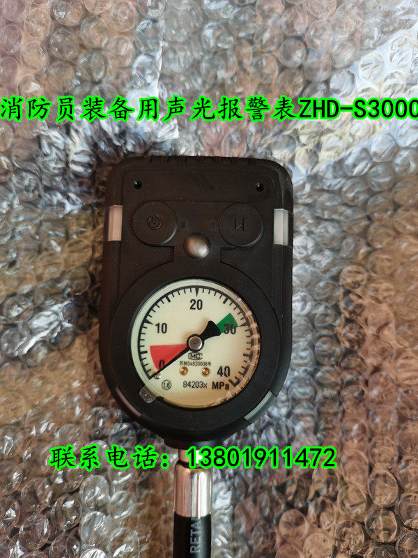 船用正泽声光报警电子表压力表消防员装备用声光报警表ZHD-S3000.