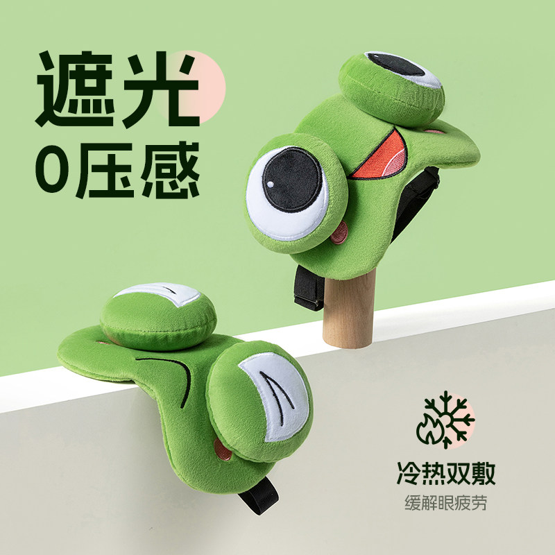 Help! this frog eye mask makes me sleep so soundly i don't want to wake ...