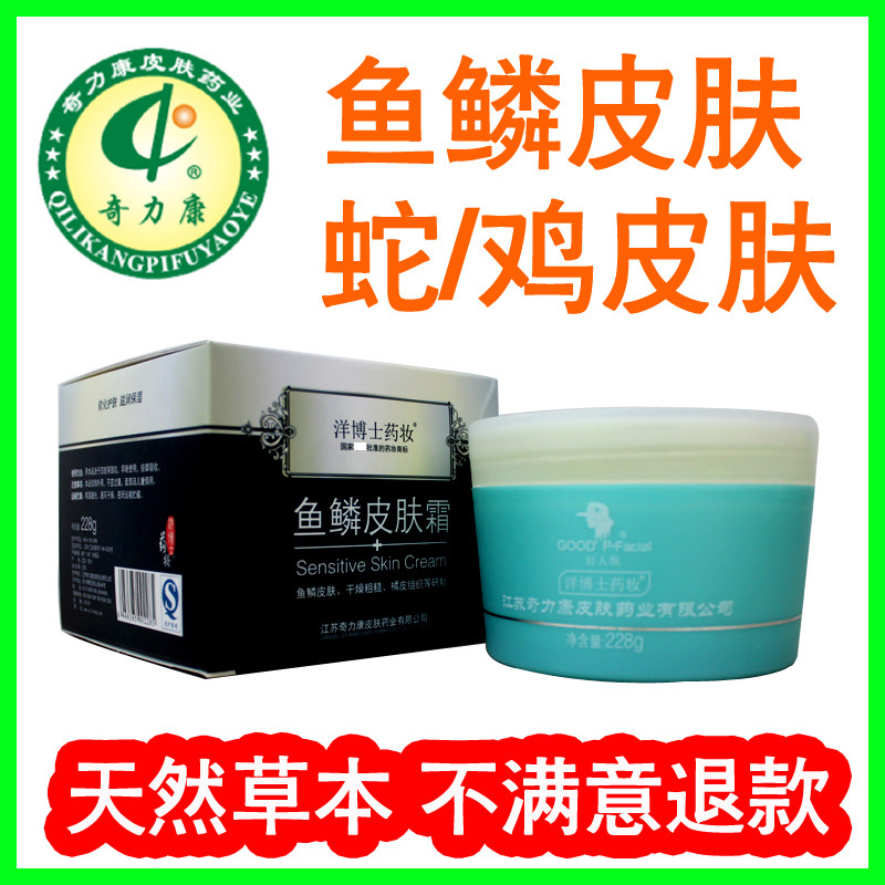 [USD 32.80] Fish Scale Skin Cream Kilikon Snake Chicken Skin ...