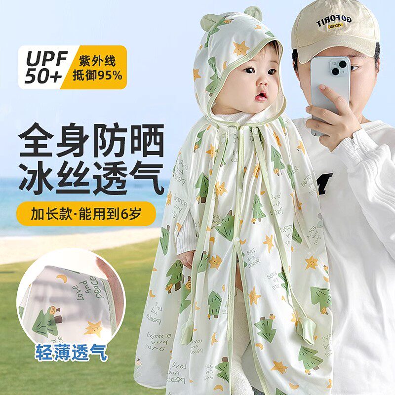 Help! this year’s parents are so good! next road sun protection ...