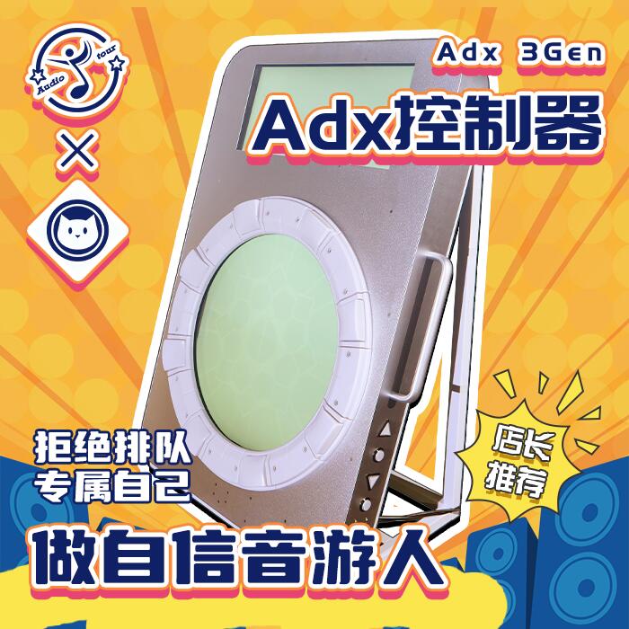 ADX controller adx手台 maimai手台 原生街机延迟可调触屏区-Taobao