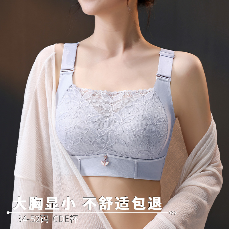 胖mm大胸顯小內衣女無鋼圈加肥加大碼文胸聚攏收副乳超薄款調整型-Taobao