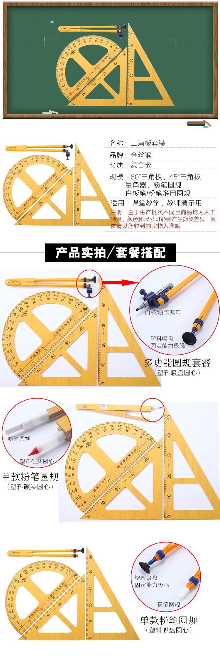 Solid wood teaching large triangle board ruler teacher whiteboard ...