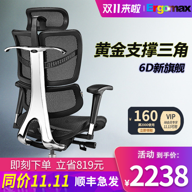Ergomax Evolution畅享版电脑椅家用人体工学椅电竞游戏椅办公椅 | BuyEChina is your China (Taobao, Tmall, JD, 1688 ...