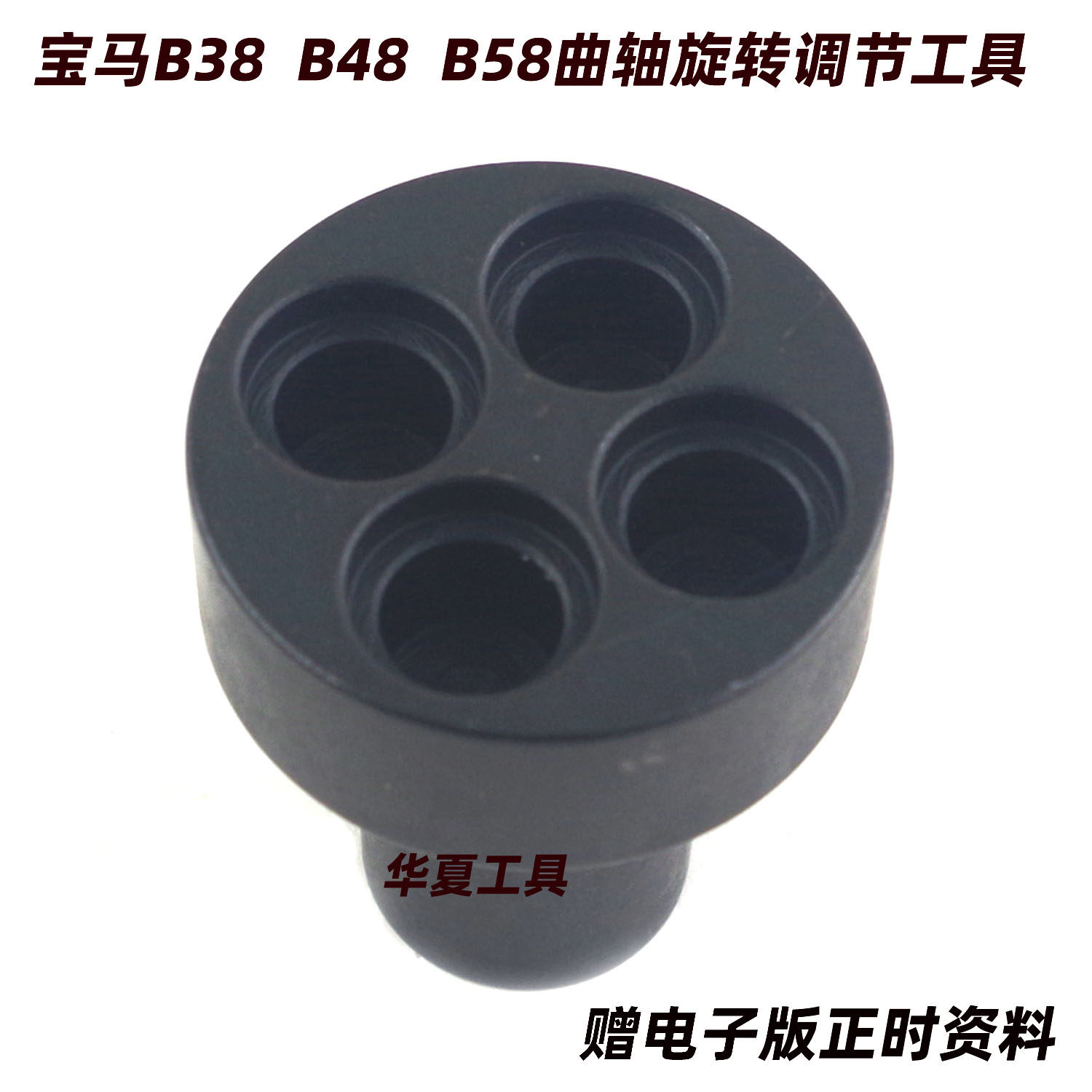 宝马B38/B48/B58正时工具：精准维修，让爱车动力焕新！🔧-引擎维修工具-淘宝百科网