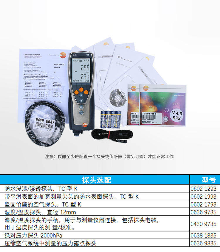 德图testo635-1/-2温湿度测量仪数显空气温湿度计压力露点测量仪-阿里巴巴